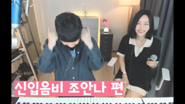 조안나 편 신입 음비를 소개합니다 펜트하우스ost 작곡가 채팅러 노래라이브음악감성새벽발라드팝가요무료신청곡