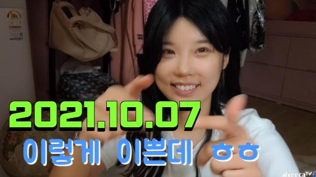 덕자 토론의날 2021.10.07 | SOOP VOD