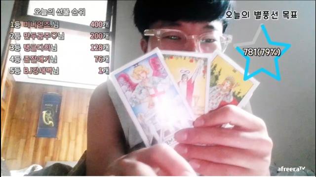 야브 피곤하고 잠오고 조용한 오후 무료타로 고민타로 띠사주 너의운세 봐주고 잠시방송 하기 매너채팅 맞추★맞즐★추천★즐찾★윽박