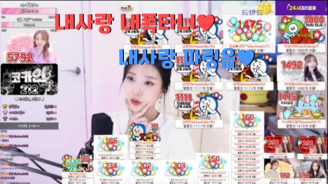 뽀렌즈 오늘의 내사랑 회댱님 내폭타니 넘체고당♥ 우리멋째이파링옵항♥ 감쟈합니당♥ 해금 소통 국악 리액 노래 냥금이