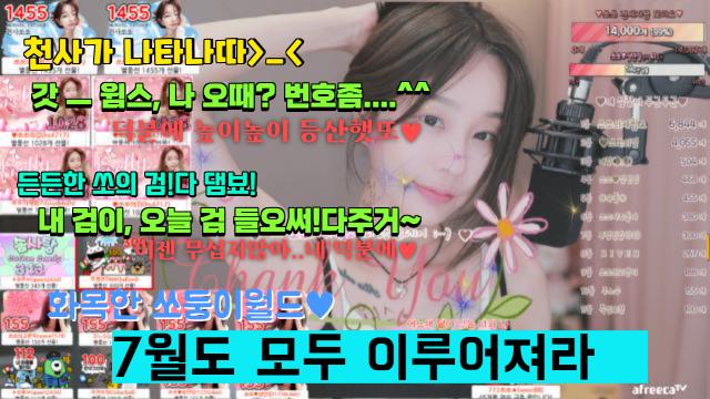 ♥7월은 우리 같이 웃자요♥ 갓 ㅡ 윔스 오빠 번호뭐얀히잌ㅋ ♥ 오늘 통장 열엇다든든한 내 검이♥ 화목한 쏘둥이들 ♥