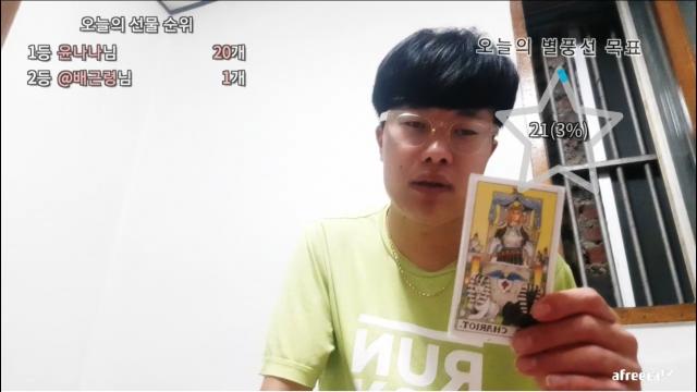 야브 집에서 조용한 새벽에 무료타로 고민타로 띠사주 너의운세 봐줍니다 중간에 폰꺼짐 ㅠㅠ 매너채팅 맞추★맞즐★추천★즐찾★윽박