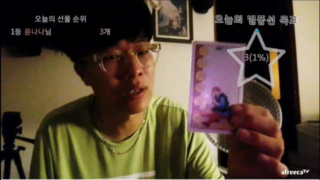 야브 중간에 폰꺼져서 다시 방송킴 집에서 조용한 새벽에 무료타로 고민타로 띠사주 너의운세 봐주고 피곤해서 잠방 매너채팅 맞추