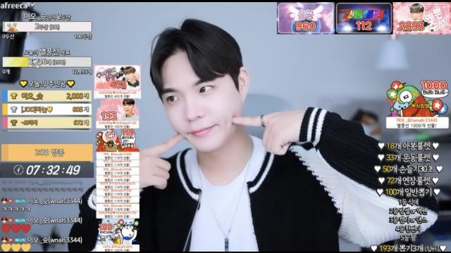 MVP 이오2000개 ️ 꾸준해 주성바라기🐻 | 아프리카TV VOD