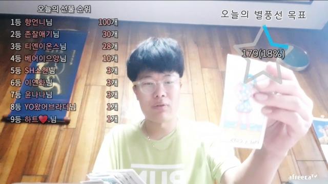 야브 몸이뻐근 하다 장맛비 오는날 집에서 무료타로 고민타로 띠사주 너의운세 봐줍니다 매너채팅 맞추★맞즐★추천★즐찾★윽박