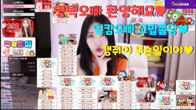 뽀렌즈 오늘의 내사랑 회댱님 영택옵항 통통팬가입♥ 엌캄오빠♥ 내갱쮜♥ 넘감사해용♥ 해금 소통 국악 리액 노래