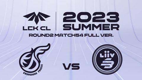 KDF vs LSB Match54 Game1 | 07.11 | 2023 LCK CL 서머 스플릿 | 아프리카TV VOD