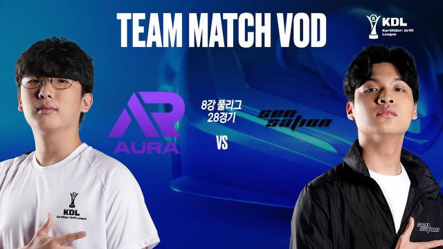 AR vs. SST 8강 28경기 | 2023 KDL 프리시즌 2 | SOOP VOD