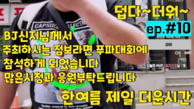 Bj신지님주최점보푸파나갑니다응원해주이꺄~부천혁재라이프부천안산인천구월서울홍대강남대전대구부산광주제주도