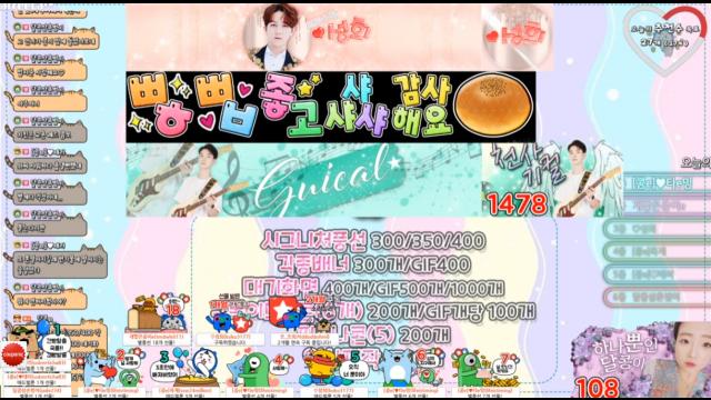 성희님 상단배너x프사x빵박사님 구독이모티콘x 기컬 댕이♪님 시그니처풍선x하단배너 제작방송 상단배너프사영상제작달콩e