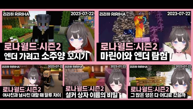 로나월드시즌2 마린이와 엔더 탐험 셜커 상자 이름의 비밀 리리하x하요야 Feat 소주양 프나즐 아프리카tv Vod