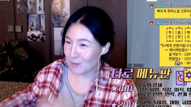 85번째 계단풍기문란ㅋ | SOOP VOD