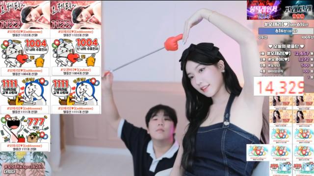 오로지.. 제리 DAY ♥ | SOOP VOD