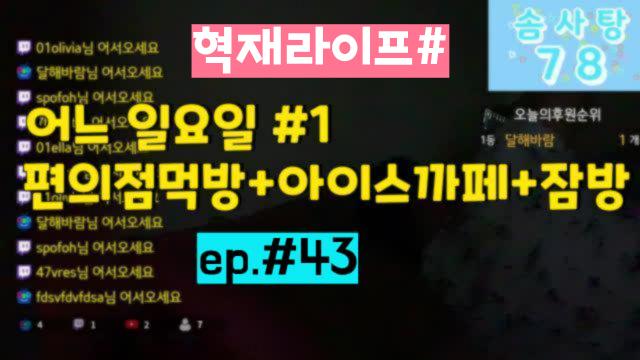 어느일요일1혁재의외출부천혁재라이프부천안산인천구월서울홍대강남대전대구부산광주제주도한국해외일본태국