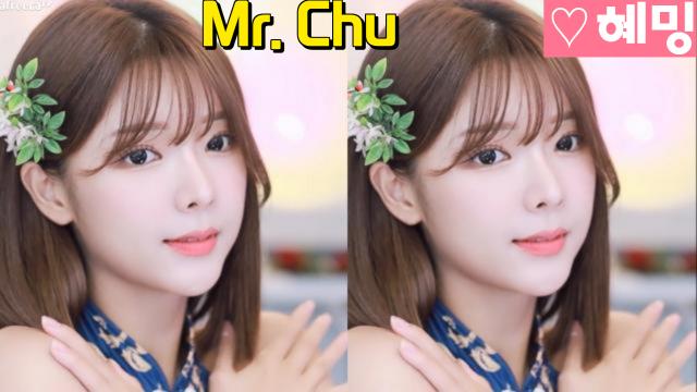 [클립]🐰케크루🐰Mr. Chu🐰♡혜밍🐰 | SOOP VOD