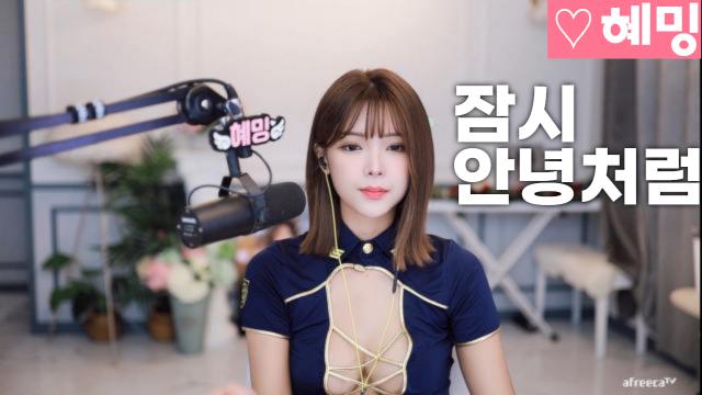 [클립]🐰케크루🐰에일리(Ailee) - 잠시 안녕처럼🐰♡혜밍🐰 | SOOP VOD