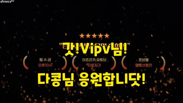 타로지기 무서운이야기 월수금10시 재회운연애진로소울타로취업금전사업사주 아프리카tv Vod