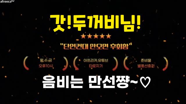 타로지기 일요일은 짜타로니 월수금10시 재회운연애진로소울타로취업금전사업사주 아프리카tv Vod
