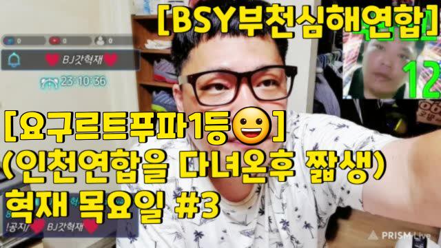 Bsy부천심해연합인천연합 요구르트푸파1등 부천혁재라이프부천안산인천구월서울홍대강남대전대구부산광주