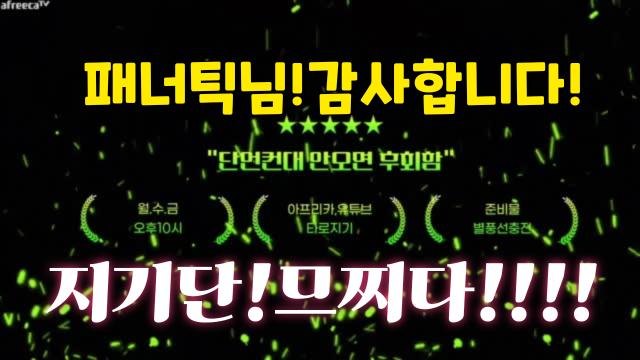 타로지기 신축일 월수금10시 재회운연애진로소울타로취업금전사업사주 아프리카tv Vod