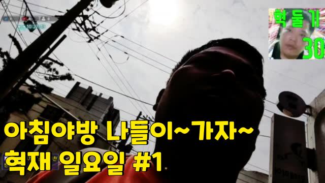아침야방나들이~가자~부천혁재라이프부천안산인천구월서울홍대강남대전대구부산광주제주도한국해외일본태국