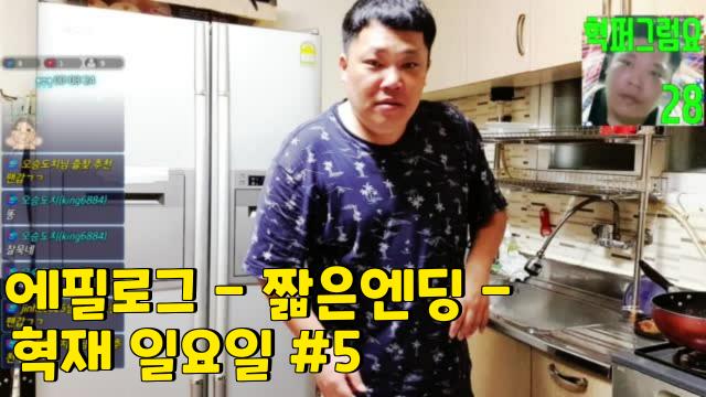 부천혁재라이프부천안산인천구월서울홍대강남대전대구부산광주제주도한국해외일본태국베트남먹방술먹방야킹