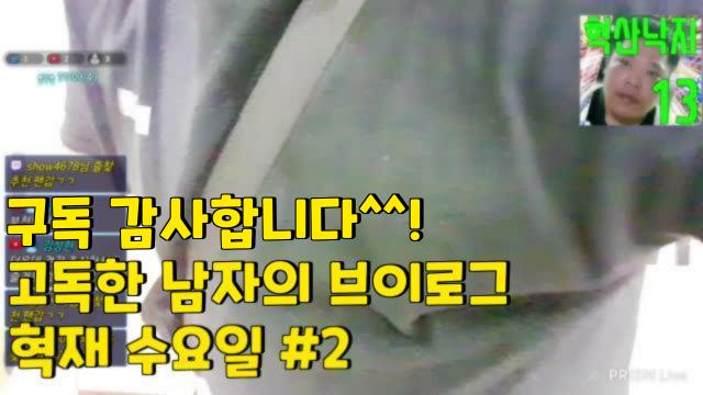 부천혁재라이프부천안산인천구월서울홍대강남대전대구부산광주제주도한국해외일본태국베트남먹방술먹방야킹