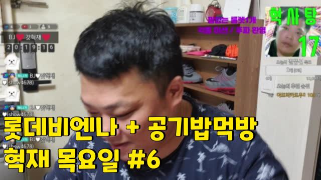 부천혁재라이프부천안산인천구월서울홍대강남대전대구부산광주제주도한국해외일본태국베트남먹방술먹방야킹