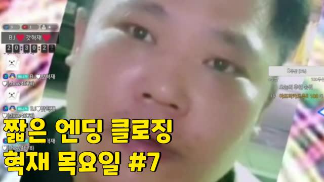부천혁재라이프부천안산인천구월서울홍대강남대전대구부산광주제주도한국해외일본태국베트남먹방술먹방야킹