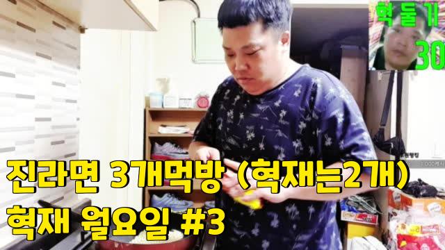 부천혁재라이프부천안산인천구월서울홍대강남대전대구부산광주제주도한국해외일본태국베트남먹방술먹방야킹