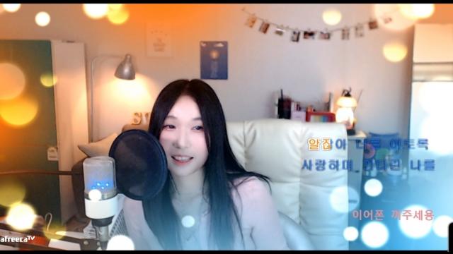 부산여캠 킥드베 준비 소통츤재 추억의 신청곡 ♥ 노래라이브 8개 퀵뷰 연애상담 전문 감성힐링 아프리카tv Vod