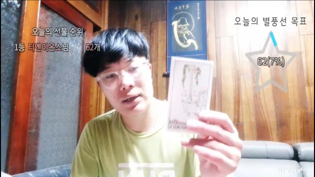 야브 집에서 비오는날 조용한 새벽에 고민타로 무료타로 운세 띠사주 봐드립니다매너채팅 맞추★맞즐★추천★즐찾★윽박