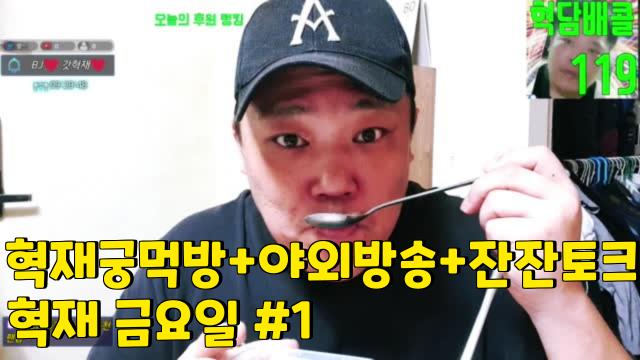 부천혁재라이프부천안산인천구월서울홍대강남대전대구부산광주제주도한국해외일본태국베트남먹방술먹방야킹