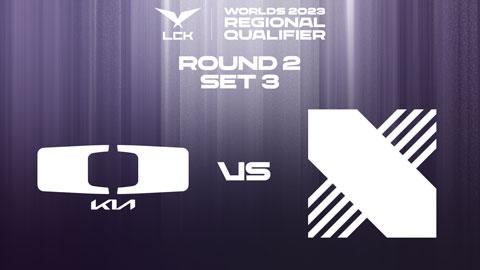 [DK vs DRX] 3세트 / 2023 LoL 월드 챔피언십 LCK 대표 선발전 | 아프리카TV VOD