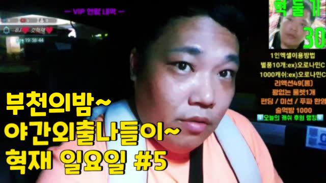 🧑‍🍳 안주맛있는술집1 🧑‍🍳얼큰어묵탕김치전샤베트소주술먹방부천혁재라이프부천안산인천구월서울홍대강남