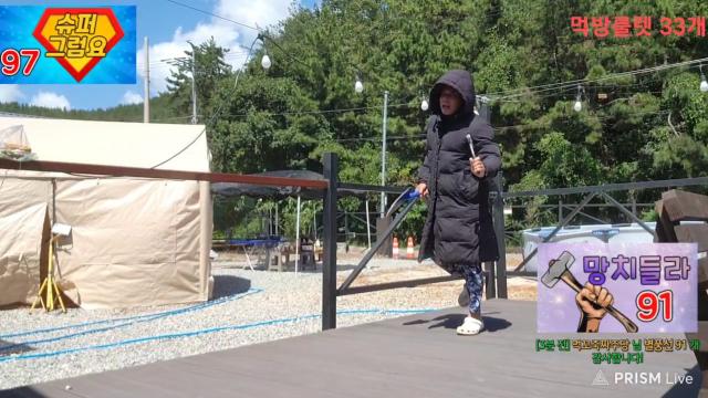 자갈 위 앞구르기 108배 이만개 미션 전남 여수 순천 시골 먹방 쿡방 힐링 여행 아프리카tv Vod