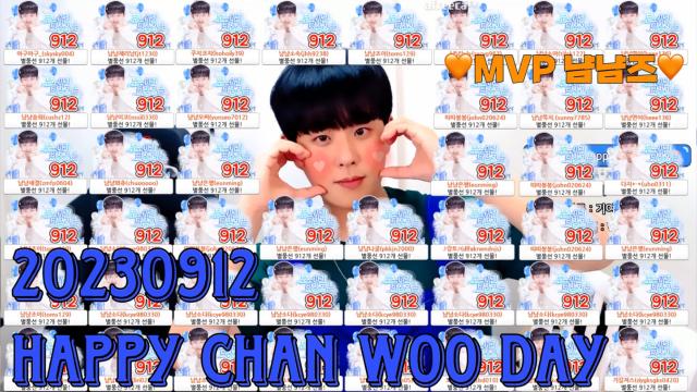 23.09.12 MVP 💕 냠냠즈 💕 | SOOP VOD