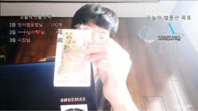 야브 오후방송 참 오늘 놀랬던일 연가시 때문이에요 고민타로 무료타로 운세 봐주고 소세지 쿨피스 먹방 했어요 매너채팅 맞추