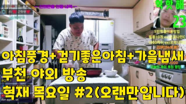 아침풍경걷기좋은아침가을냄새부천야외방송부천안산인천구월부천혁재라이프부천안산인천구월서울홍대강남대전