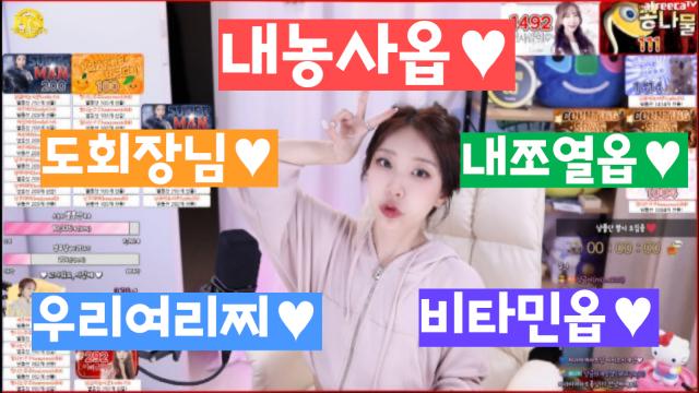 뽀렌즈 오늘의내사랑 회댱님 내농사옵♥ 도회장님♥︎ 내쪼열옵♥︎ 우리여리찌♥︎ 비타민옵♥︎ 해금 노래 국악 리액 소통