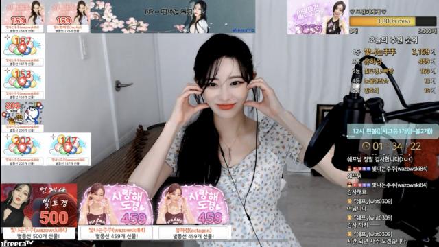 뽀렌즈 다녀왔어용 오늘은 짧게 도경이 팬이 되어주세요♡ 국악 가야금 노래 소통 아프리카tv Vod