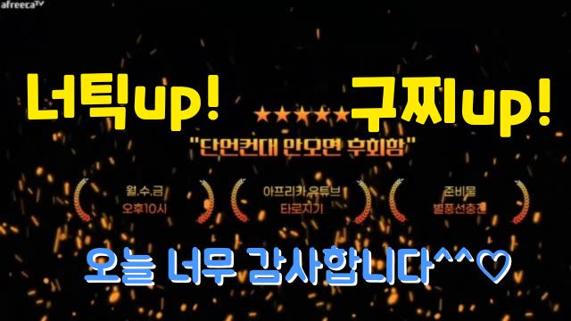 타로지기 퇴원잘하고 왔음다사랑하고 고맙습니다 재회운연애진로소울타로취업금전사업사주 아프리카tv Vod