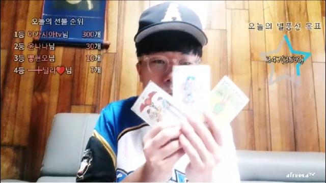 야브 야구복입고 오후방송 조용한 집에서 고민타로 무료타로 운세 띠사주 봐주고 중간에 텃밭 보여줍니다매너채팅 맞추 맞즐