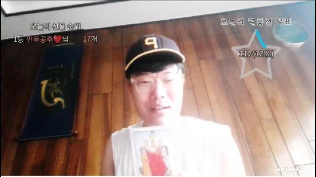 야브 오래만에 보내요 푹쉬다 왔어요 집 오후방송 고민타로 무료타로 운세 띠사주 봐주고 중간에 텃밭 보여줬어요매너채팅