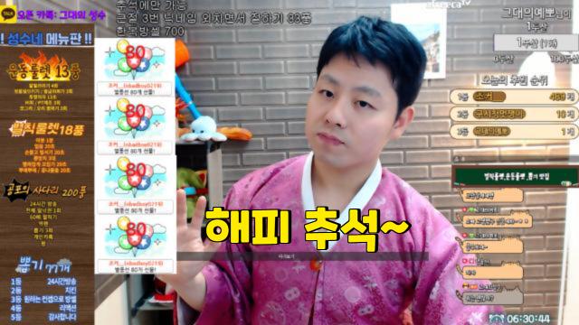 추석 1일차 보내기 MVP: 조커__ | 아프리카TV VOD