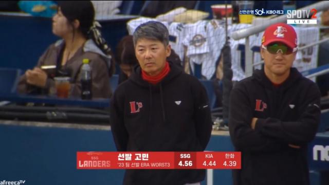 KBO리그 SSG:NC LIVE 프로야구 인천 에스에스지 랜더스 편파응원 | SOOP VOD