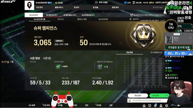 생 Fc온라인 슈챔 휘슬 수동침투의 달인 배우러 오세요 팀평시참팀리뷰 피드백 환영 아프리카tv Vod