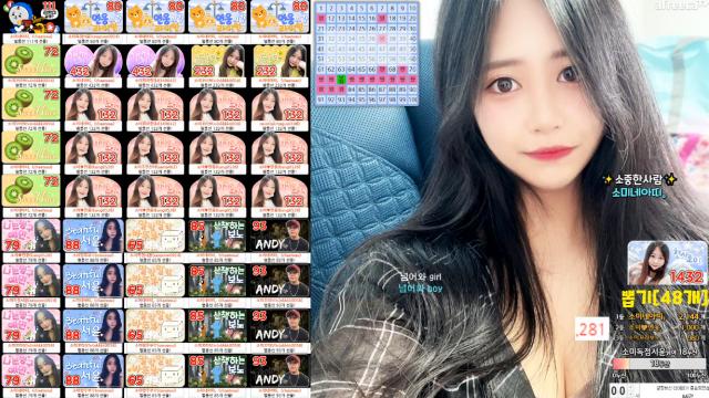 듣방엔 소미💖감성BGM💖 | 아프리카TV VOD