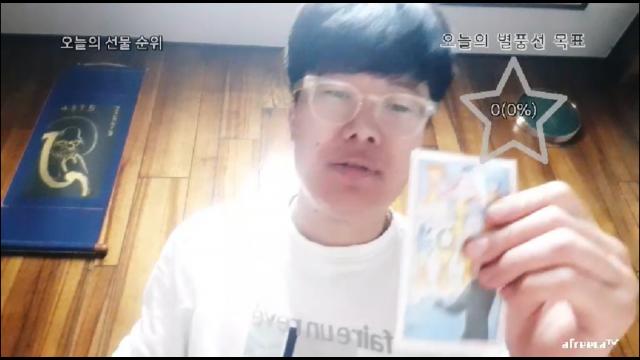 야브 집에서 쿠팡 쉬는날 주말에 심심하네요 고민타로 무료타로 운세 띠사주 봐주고 텃밭 배추 수확 했습니다매너채팅맞추