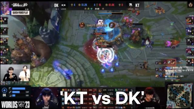 2023 Worlds 'KT vs DK' | SOOP VOD